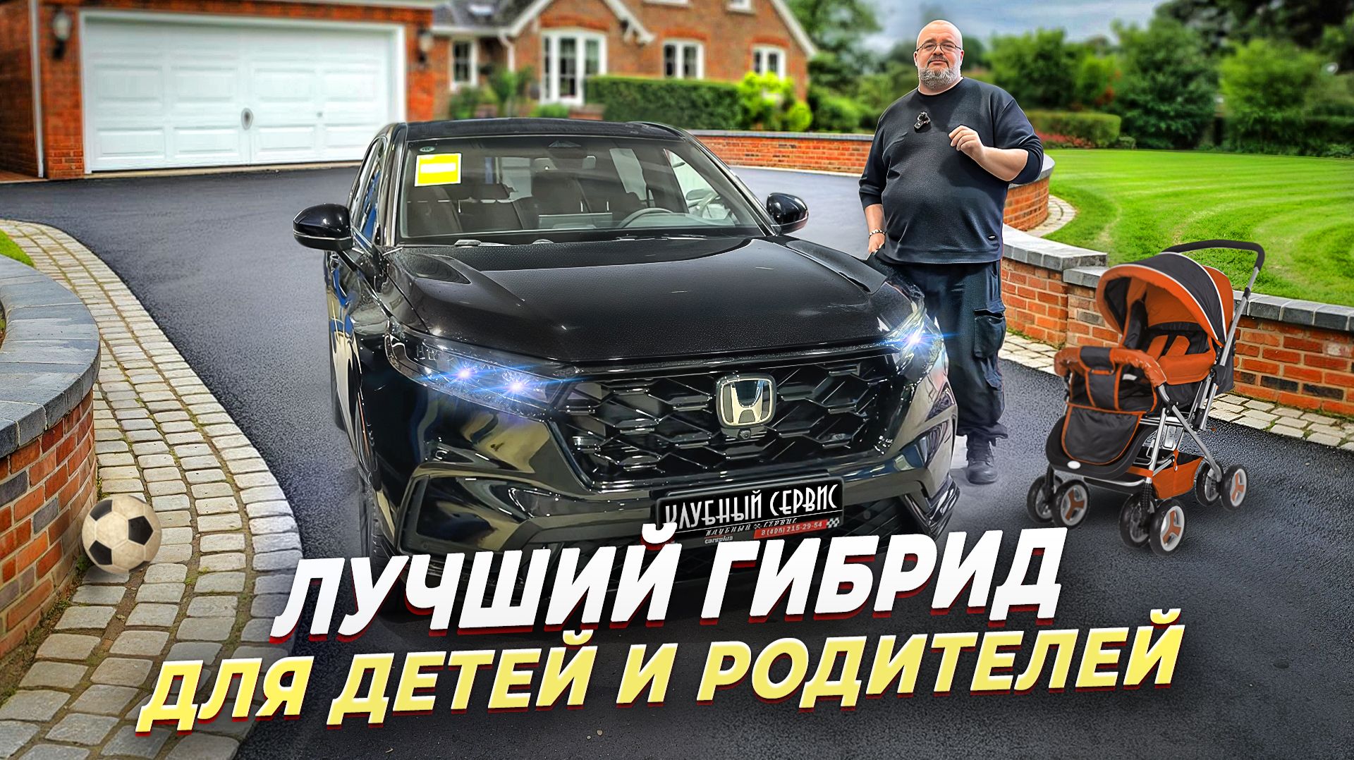 Как едет гибридный Honda CR-V 2026