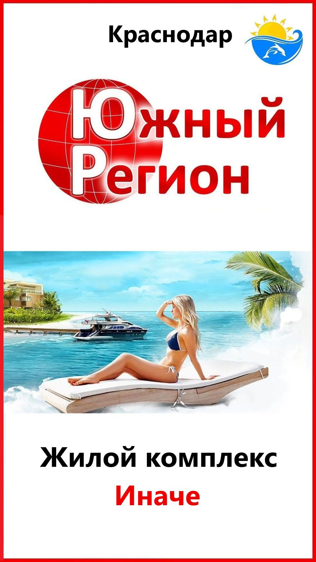 Моя новая  квартира