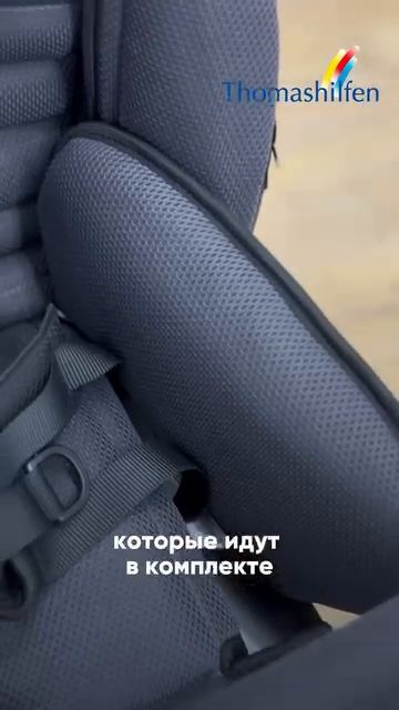 Обзор на кресло Thomashilfen Easys Modular S на раме Q