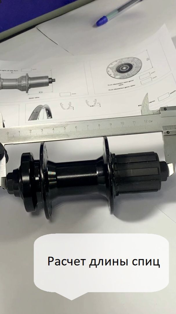 Расчет длины спиц