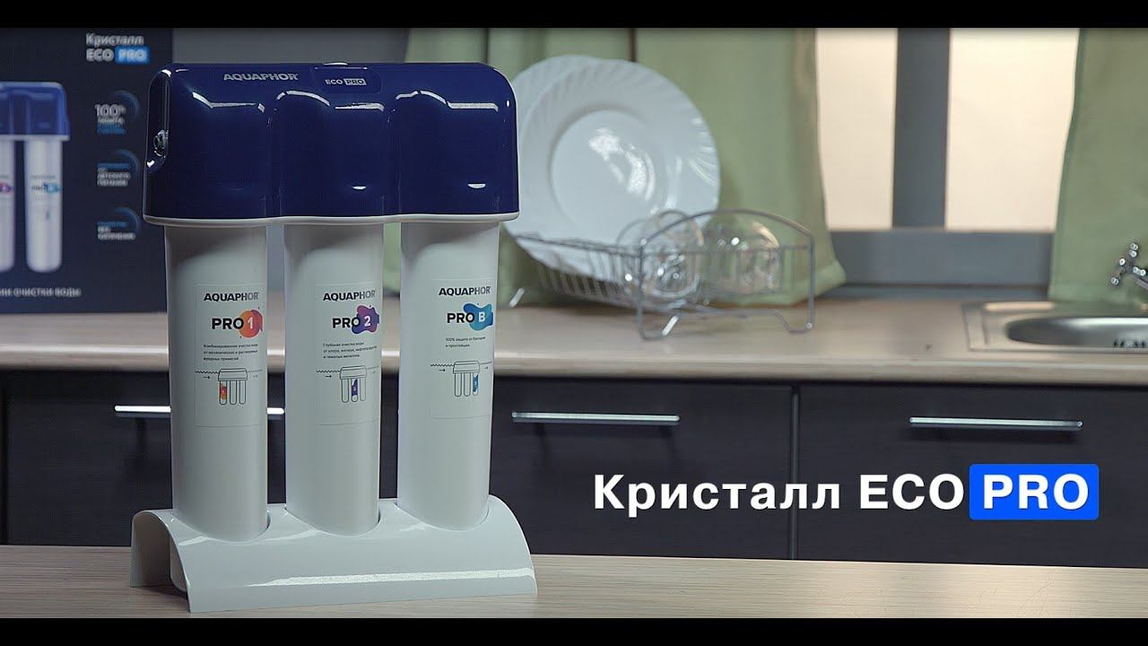 Обзор фильтров для воды Аквафор Аквафор Eco Pro и Eco Pro Н