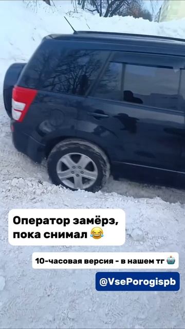 Оператор замерз, пока наслаждался процессом 😂👌