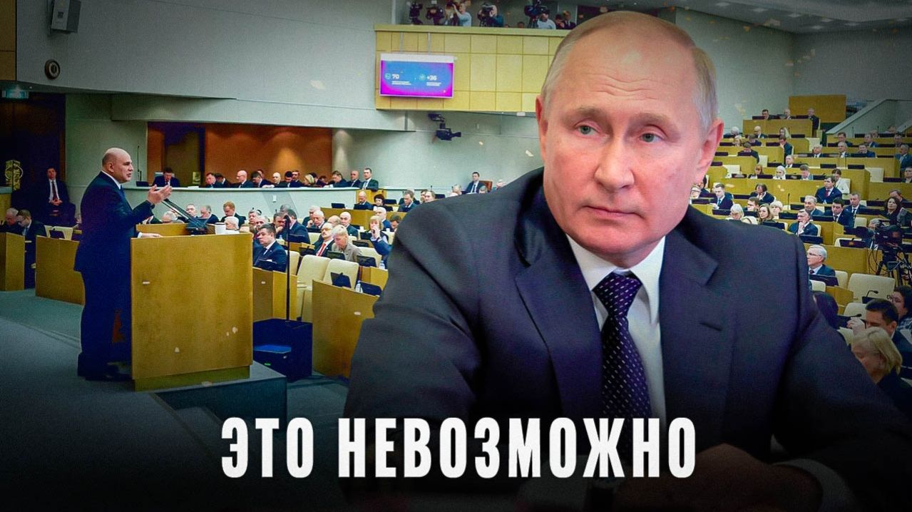 Скандальный отчет: Мишустин 3 часа унижал Запад