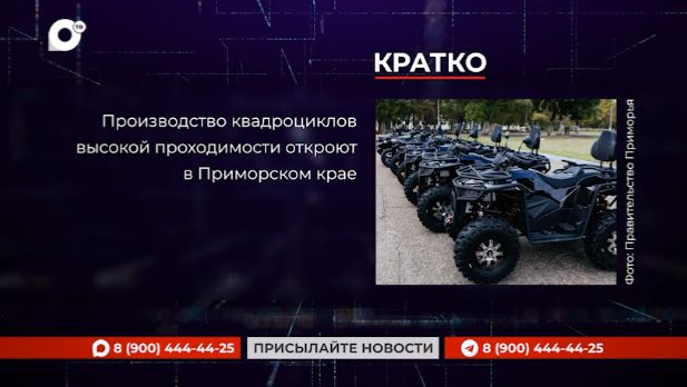 Кратко / 04.03.26