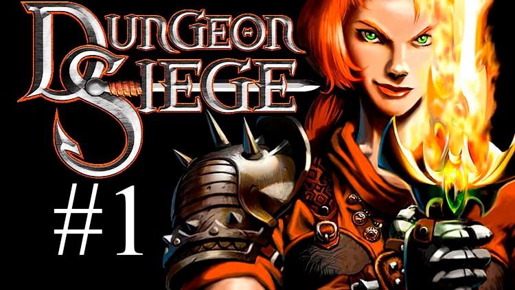 Dungeon Siege часть 1