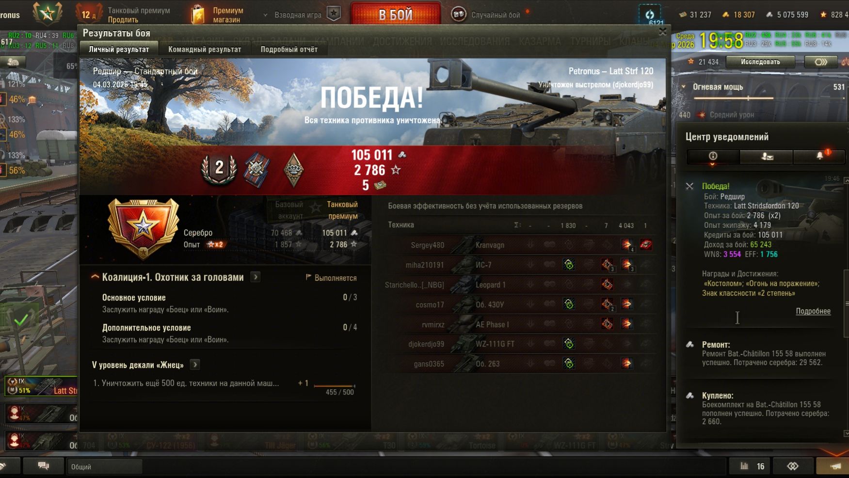 2026-03-04 Latt Stridsfordon 120, Редшир, 4043 урон, 1 фраг