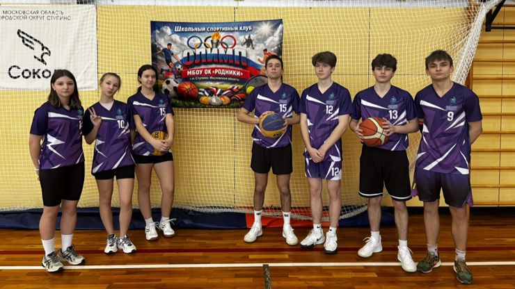 Баскетбол 3х3 девушки финал