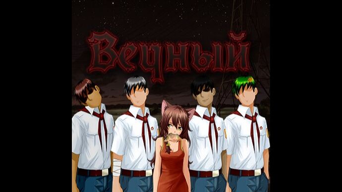 Бесконечное лето - Вечный | ЗАПИСЬ СТРИМА | Ч.13