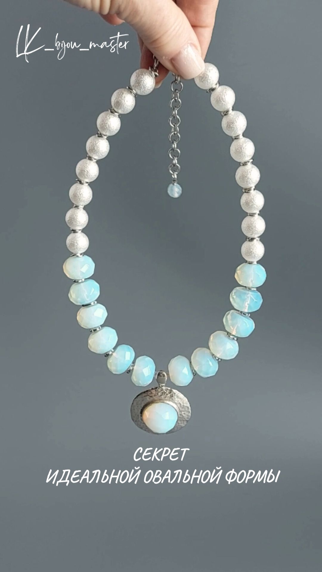 Секрет идеальной овальной формы