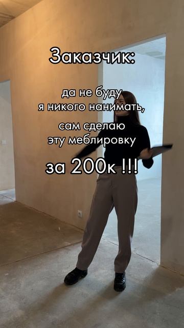 Сделаю сам!😊