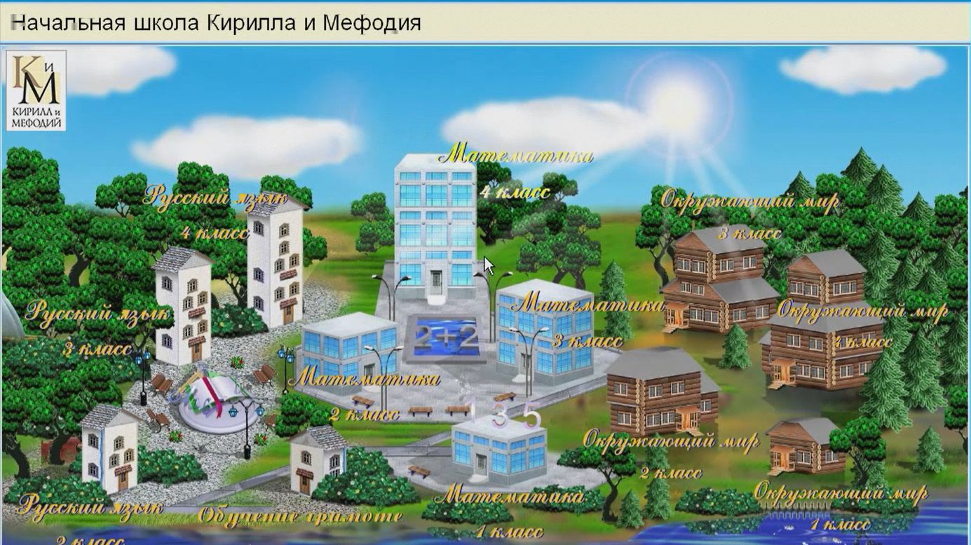 Начальная школа Кирилла и Мефодия