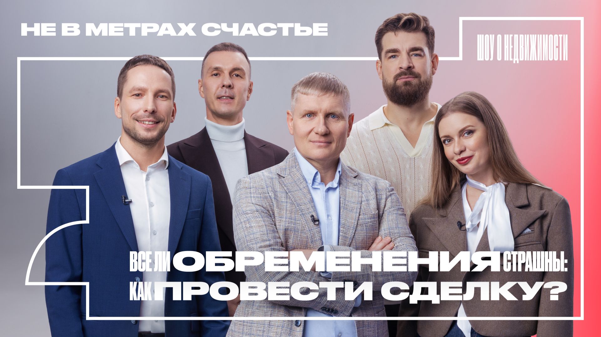 Сделки с обременением