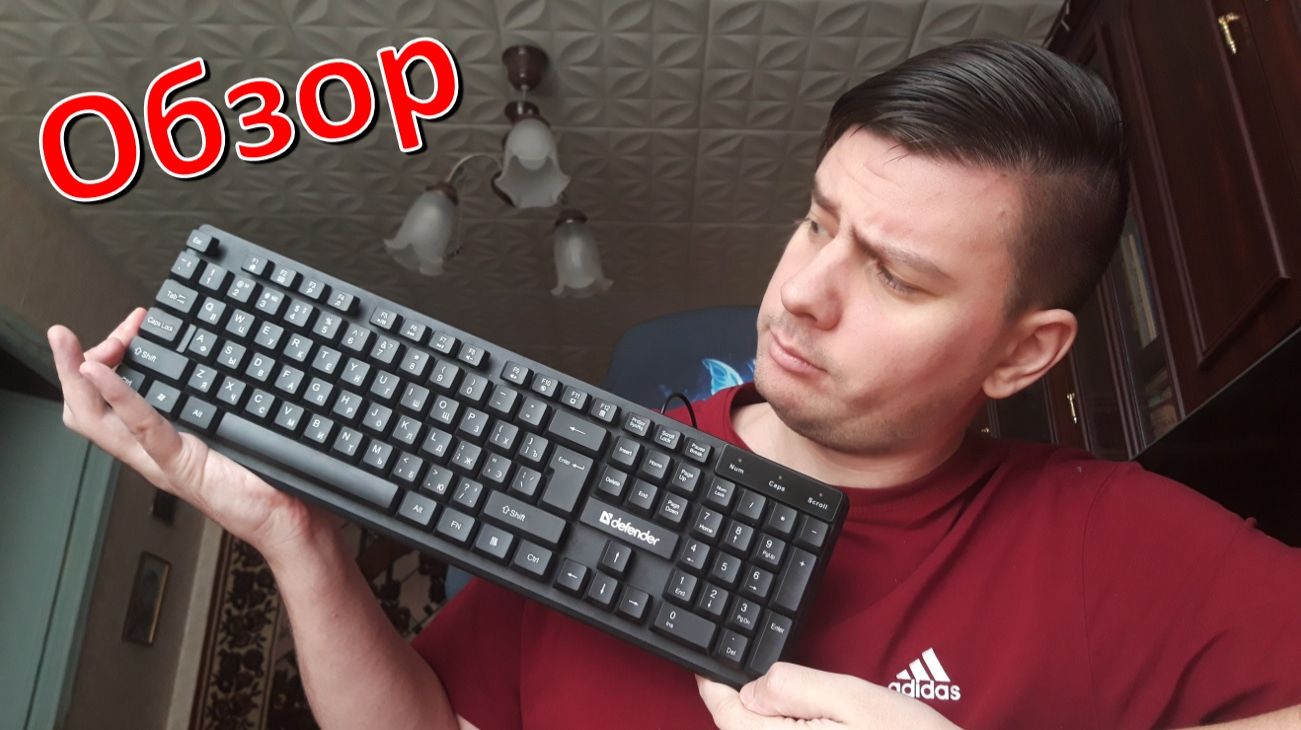Клавиатура "Defender Elemental HB-239" - обзор