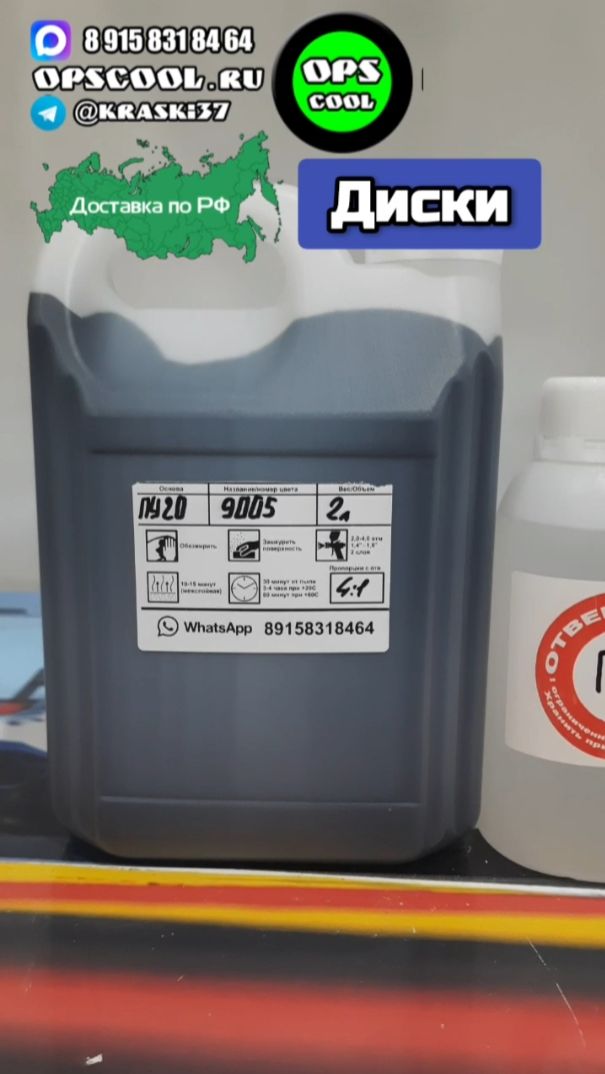 Краска на алюминиевые диски!