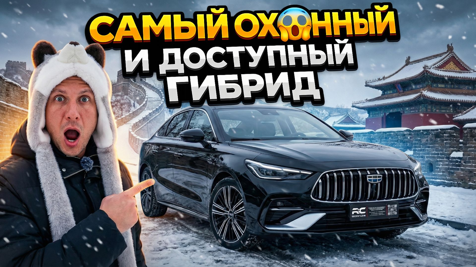GEELY GALAXY STARSHINE 6 - Новый авто из Китая по цене LADA! Авто под заказ | Rocket cars