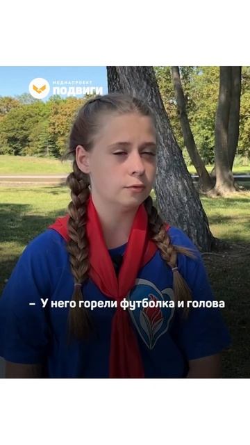 Две девочки из Хабаровского края спасли мужчину на пожаре