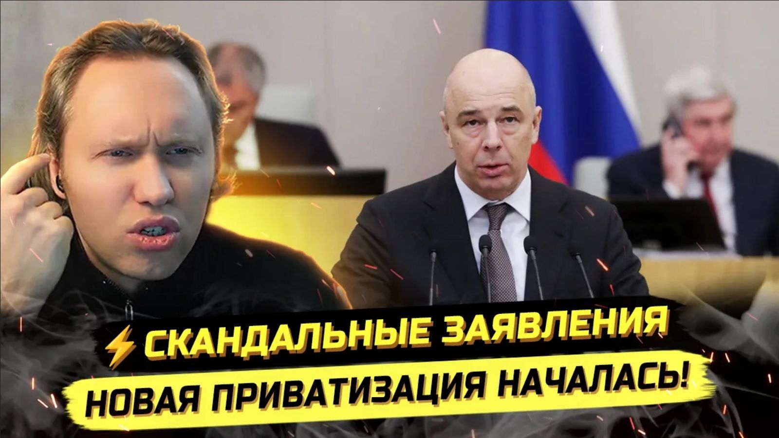 ⚡️ КТО ОТВЕТИТ ЗА ПРОВАЛ ИМПОРТОЗАМЕЩЕНИЯ И НОВУЮ ПРИХВАТИЗАЦИЮ?