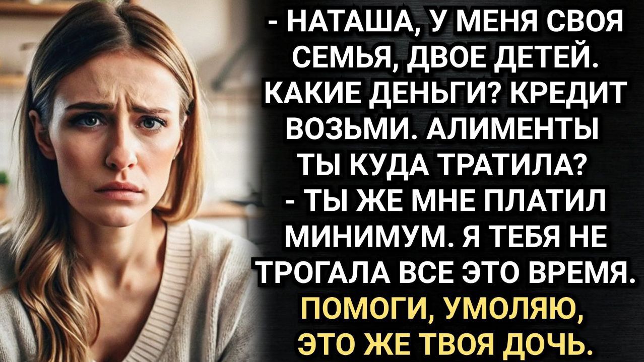 Прекрати спектакль! Поморщился Паша. Помощь пришла оттуда, откуда не ждали. Аудио рассказы