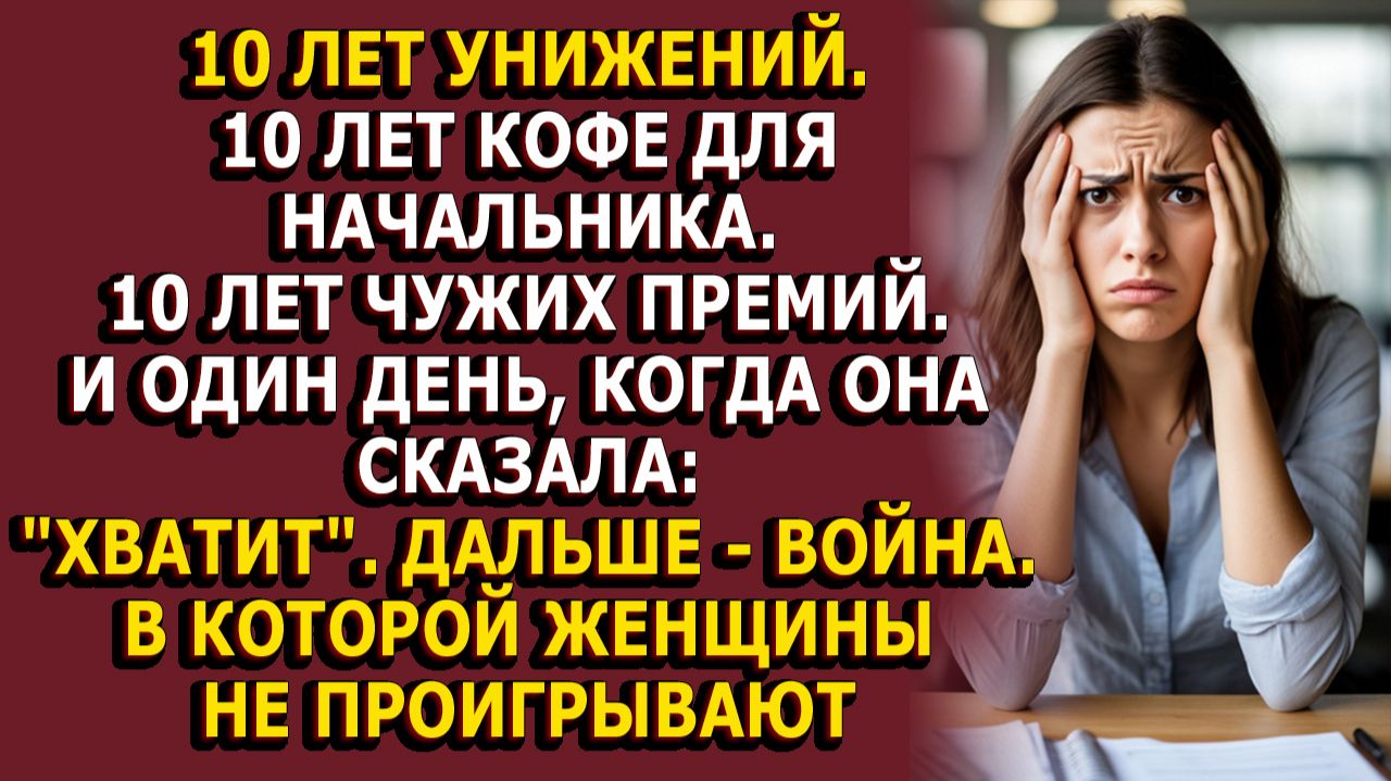 Истории из жизни|Стеклянный потолок|Аудио рассказы|Аудиокниги слушать онлайн|Жизненные истории