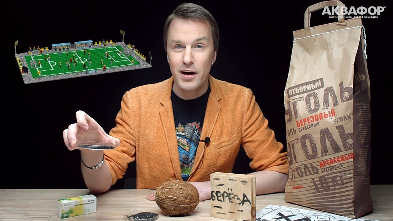 Зачем уголь фильтрам для воды и каким он должен быть? Пей! Не робей!