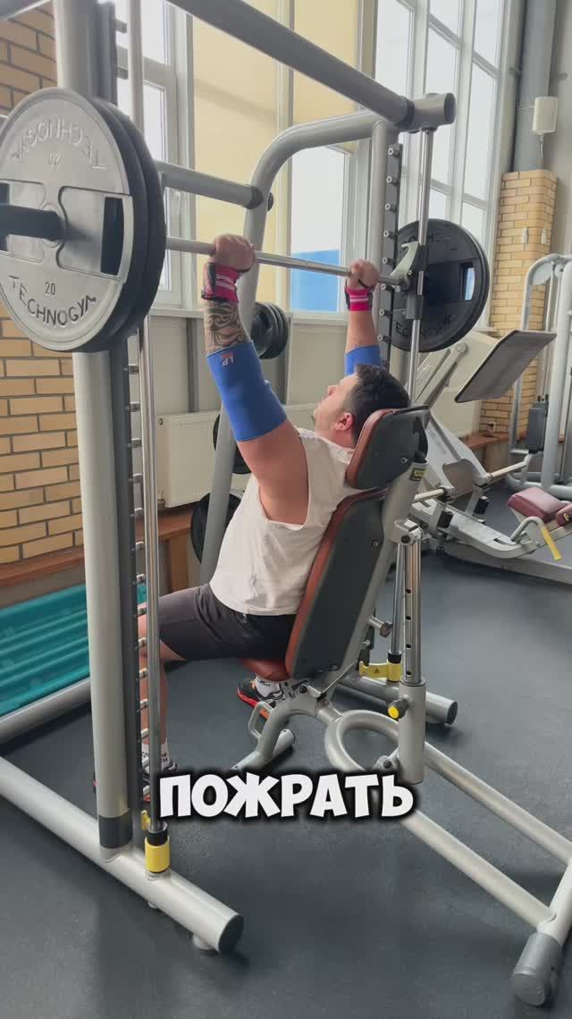 Как пожать 100 кг!?