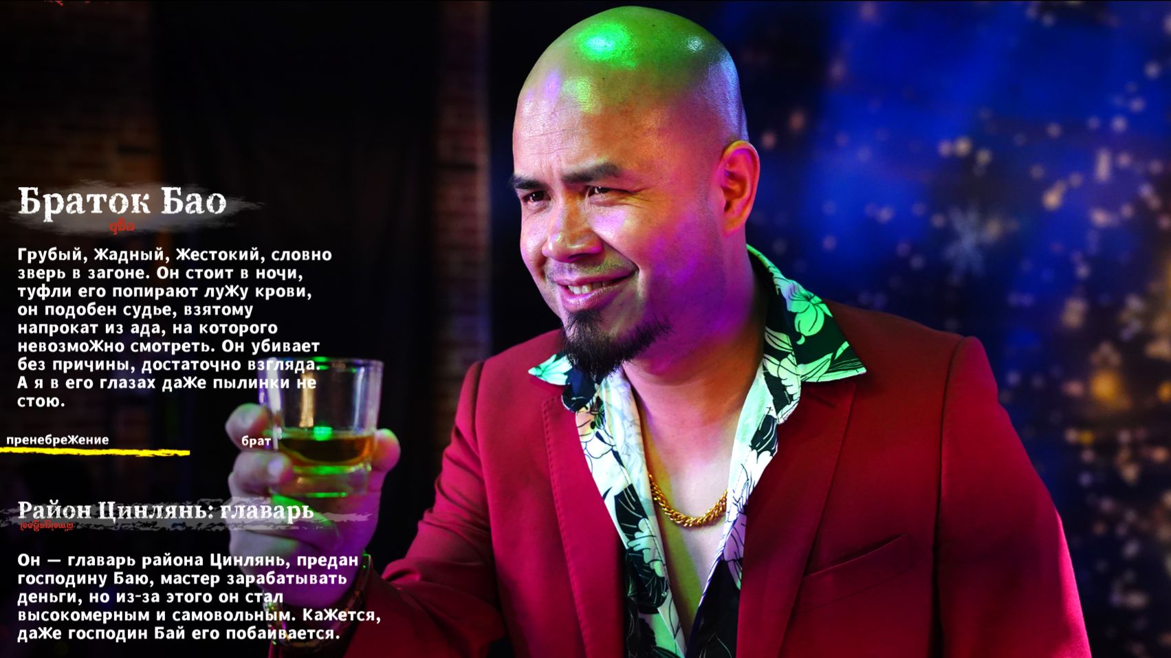 Lethal Eden.  Blood money.Смертельный рай.Участвуем в плане Шилея.Сотрудничаем с Бао и Сиси.часть 7.