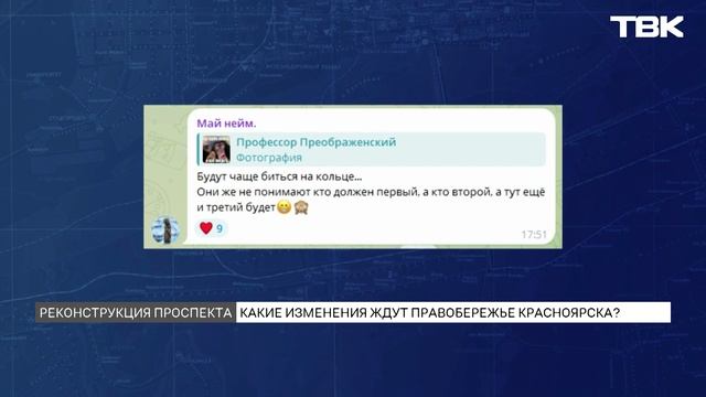 Проспект имени газеты Красноярский рабочий планируют расширить до трех полос