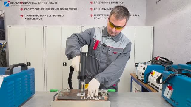 Приварка шпилек в керамических кольцах