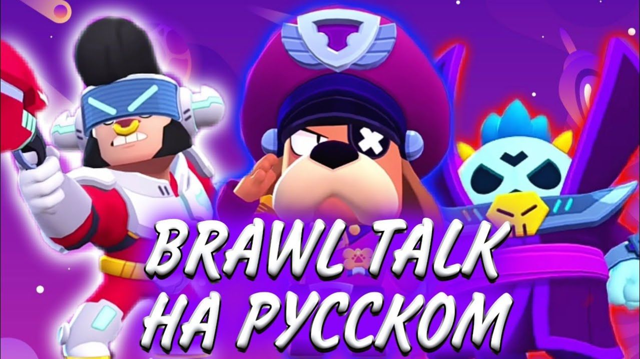 Brawl Stars Brawl Talk February 2026