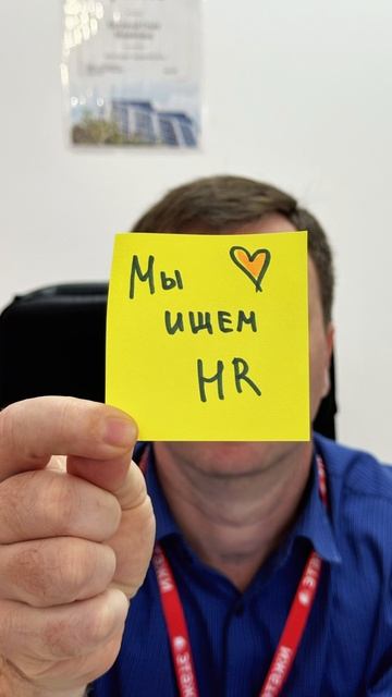 Ищем HR специалиста в нашу команду!