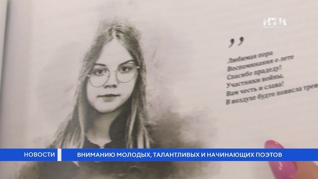 Вниманию молодых, талантливых и начинающих поэтов
