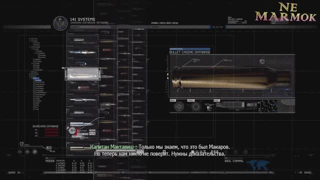 ОХОТА - ДЕНЬ 4 - Call of Duty - Modern Warfare 2