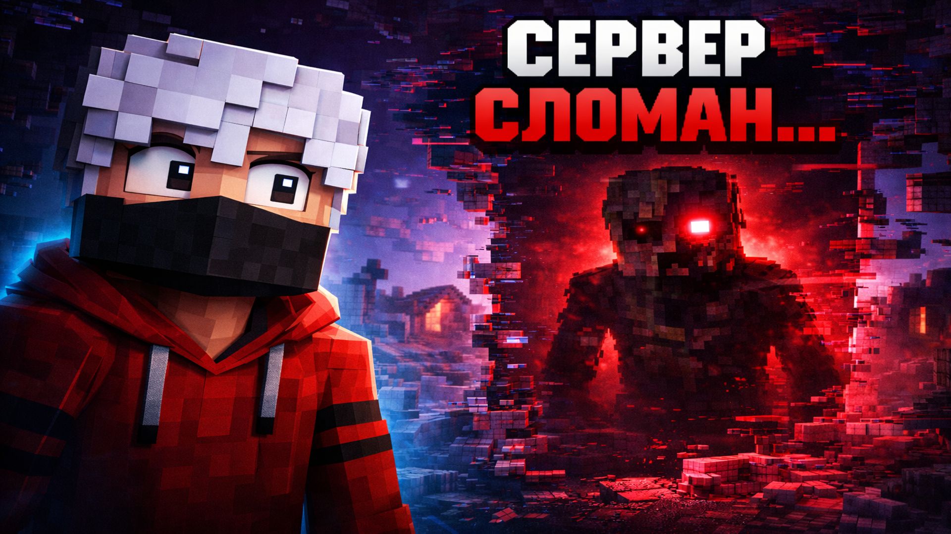 😱Я ЗАШЁЛ НА ЗАБРОШЕННЫЙ СЕРВЕР В MINECRAFT… И НЕ БЫЛ ОДИН😈