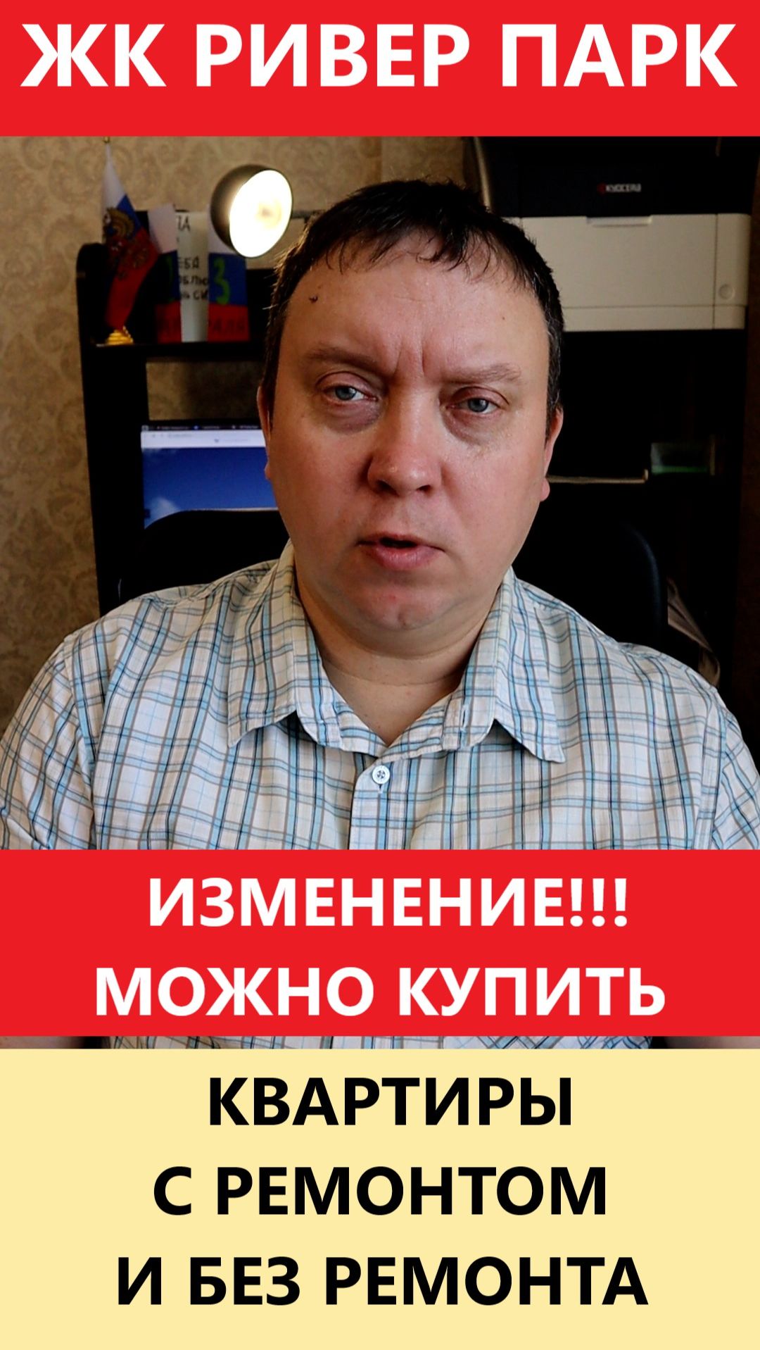 ЖК Ривер парк Рязань теперь квартиру можно купить без ремонта
