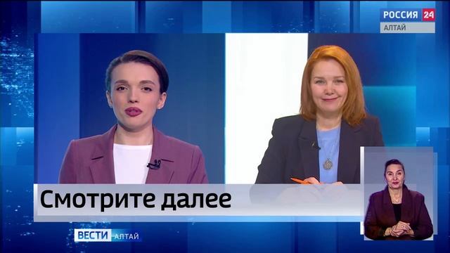 «Вести Алтай» за 4 марта 2026 года с сурдопереводом