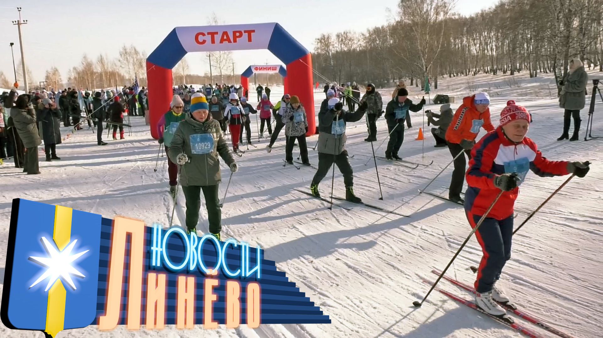 Лыжня России