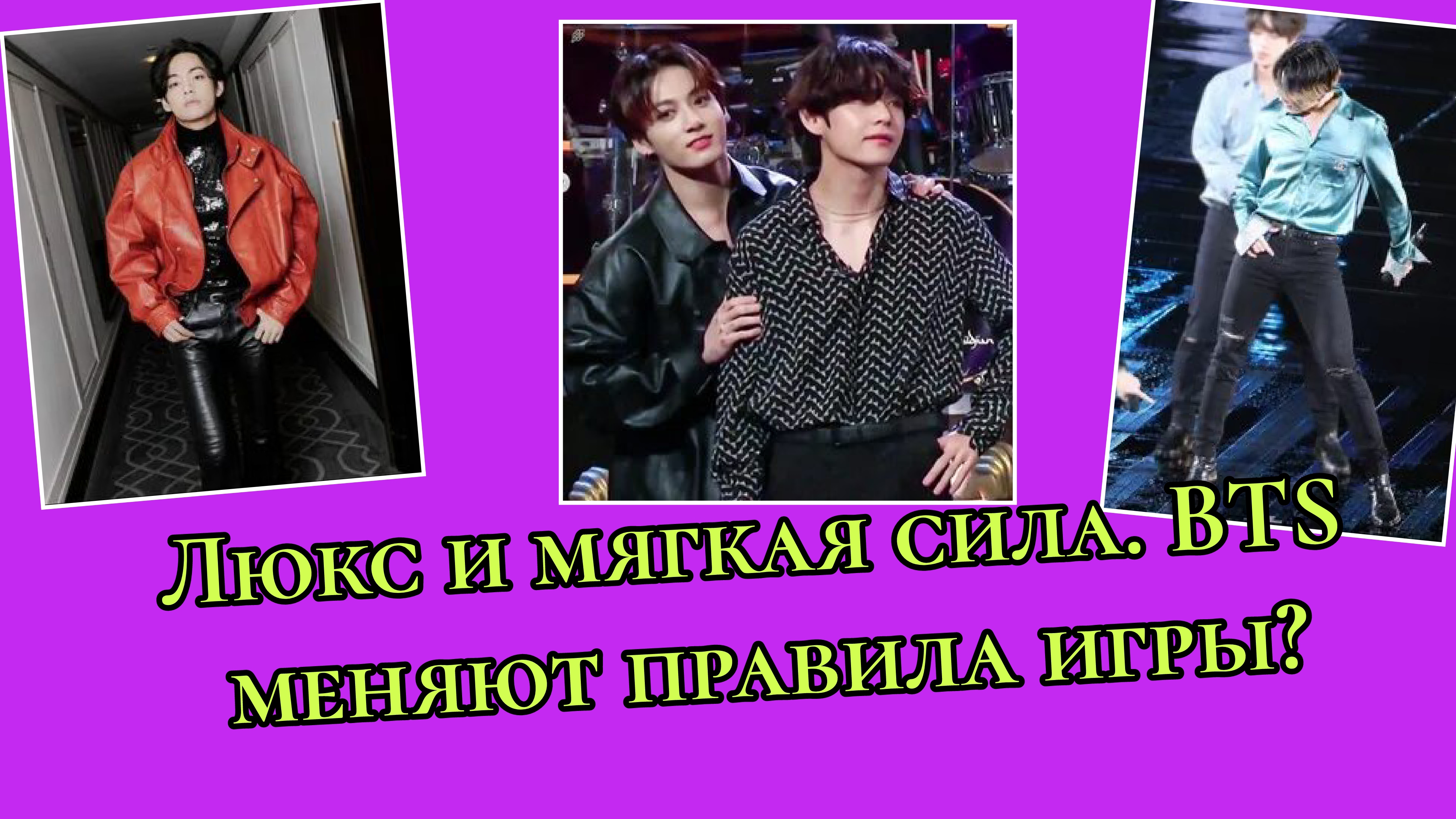 🔥 2 громкие новости: Чон Чонгук в люксе и мягкая сила Ви в Японии 💥