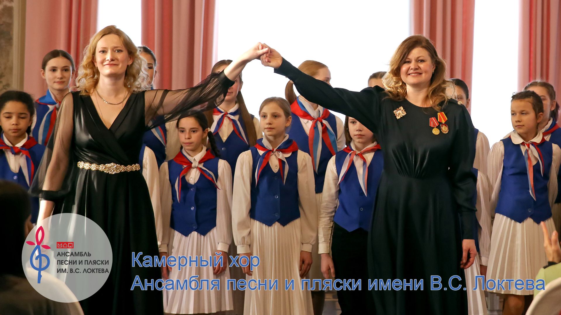 Концерт камерного хора Ансамбля Локтева. Concert of the chamber choir of the Loktev Ensemble.