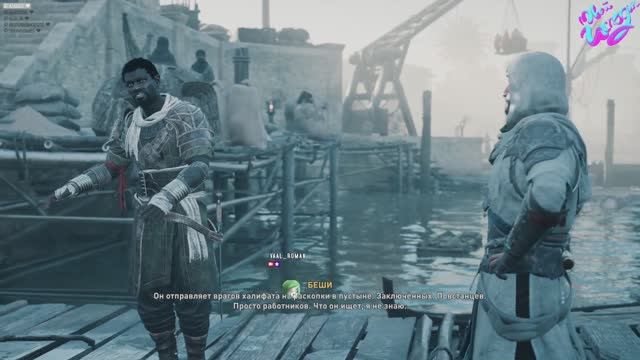 Стрим repo 10 уровень вдвоем + Assassin's Creed Mirage - Часть 3