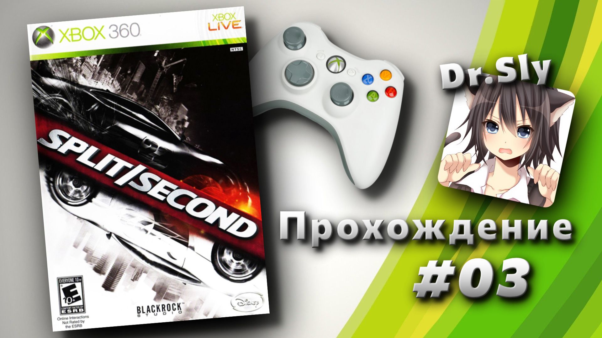 Прохождение Split/Second на Xbox 360 c Dr.Sly #03 #racinggames