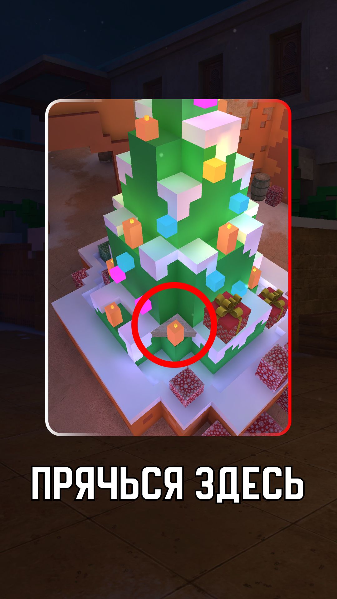 Позиции на карте PixelStone в режиме прятки в Standoff 2! (Часть 4) #so2 #standoff2 #стандофф2