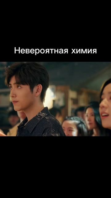 невероятная химия