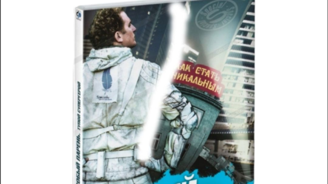 Реакция: Особый парень: Тупой супергерой