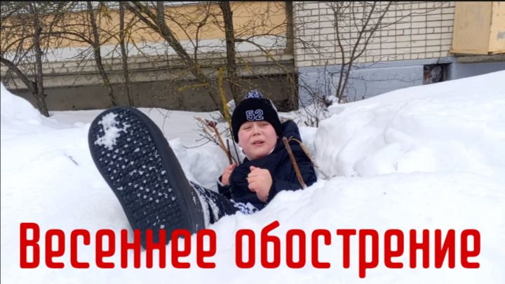 Весеннее обострение. Короткометражный фильм