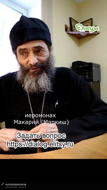 Дизайн устарел. Иеромонах Макарий (Маркиш) #shorts