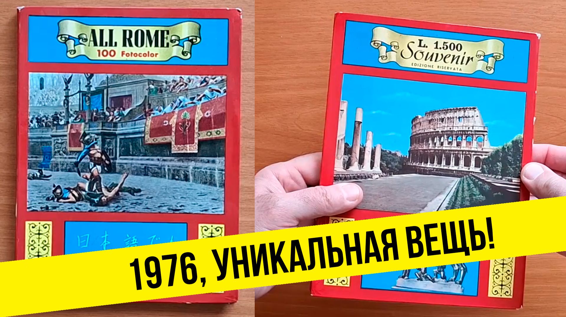 Фотоальбом : All Rome 100 fotocolor | Все о Риме 100 цветных снимков.