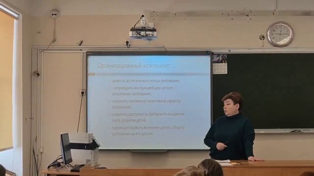 Воспитательный аспект урока как фактор личностного развития учеников