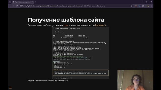 защита презентации по проекту 1