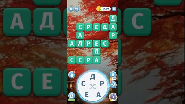 ПОЛЁТ СЛОВ ответы на уровни 66,67,68,69,70