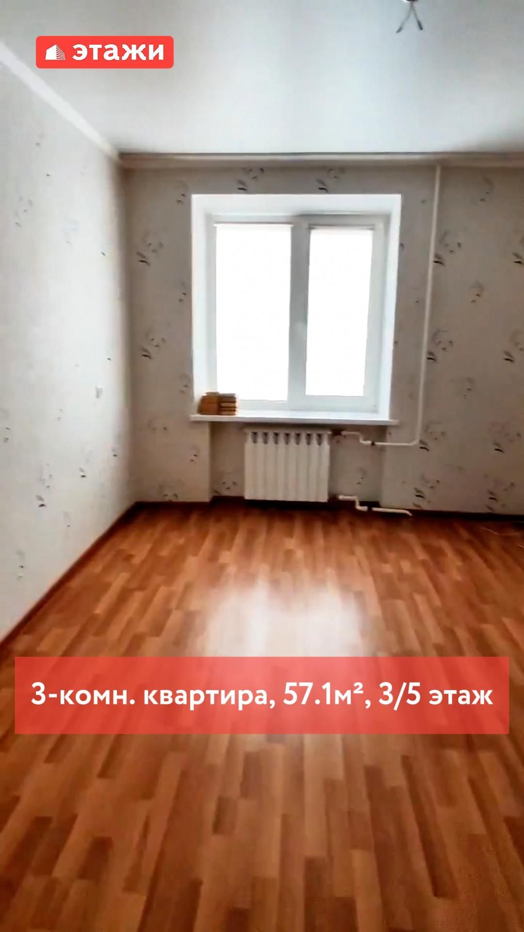 Ейск. 3-ка 57.1м². Цена 6.000.000. Подробнее по т. 8-928-035-6798 Наталья. #shorts #ейск #этажи